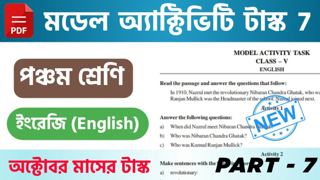 Class 5 English Model Activity Task Part 7 October 2021 Answer With Pdf Download - WBShiksha