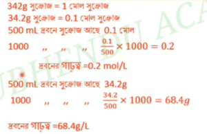 Class 9 Model Activity Task Physical Science (ভৌতবিজ্ঞান) Part 7 October 2021 Pdf Download ...