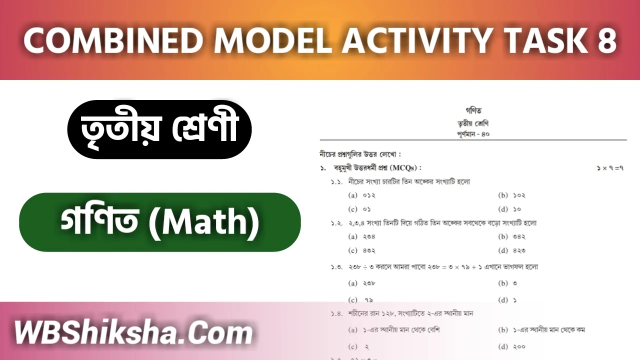 Class 3 Mathematics Model Activity Task Part 8 Combined | তৃতীয় শ্রেণী গণিত মডেল অ্যাক্টিভিটি ...