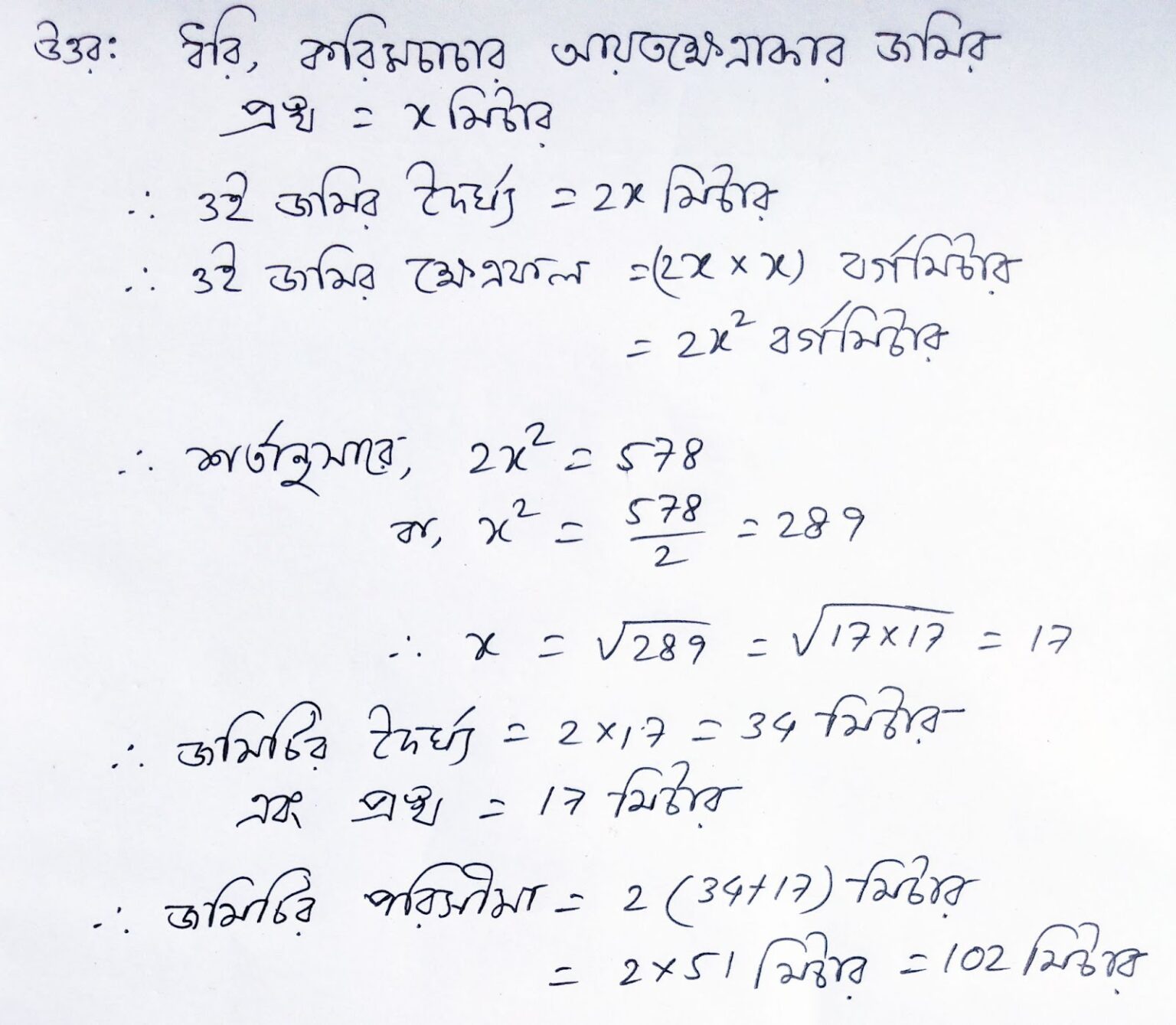 Class 7 Mathematics Model Activity Task Part 8 Combined Answer 2021 | সপ্তম শ্রেণী গণিত মডেল ...