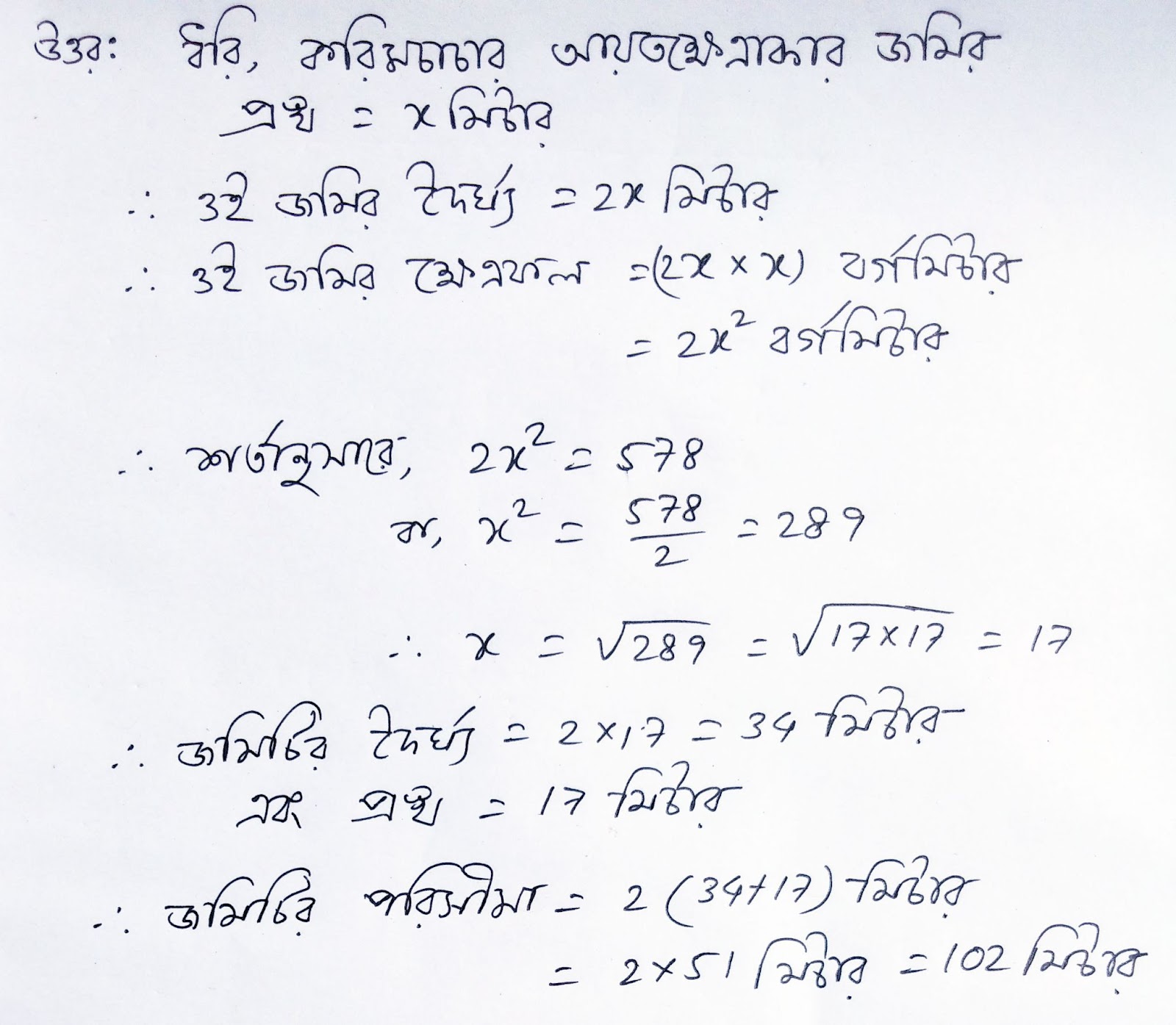 Class 7 Mathematics Model Activity Task Part 8 Combined Answer 2021 | সপ্তম শ্রেণী গণিত মডেল ...