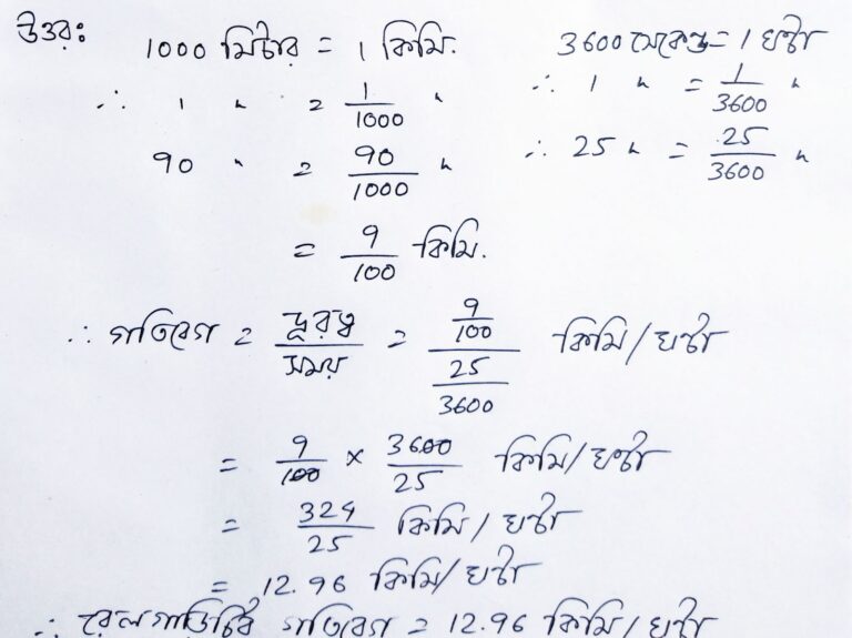 Class 7 Mathematics Model Activity Task Part 8 Combined Answer 2021 | সপ্তম শ্রেণী গণিত মডেল ...