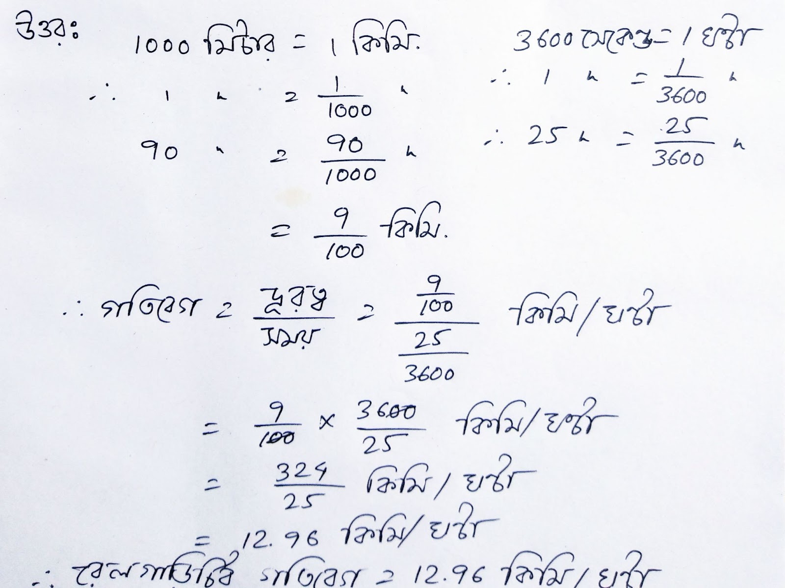 Class 7 Mathematics Model Activity Task Part 8 Combined Answer 2021 | সপ্তম শ্রেণী গণিত মডেল ...