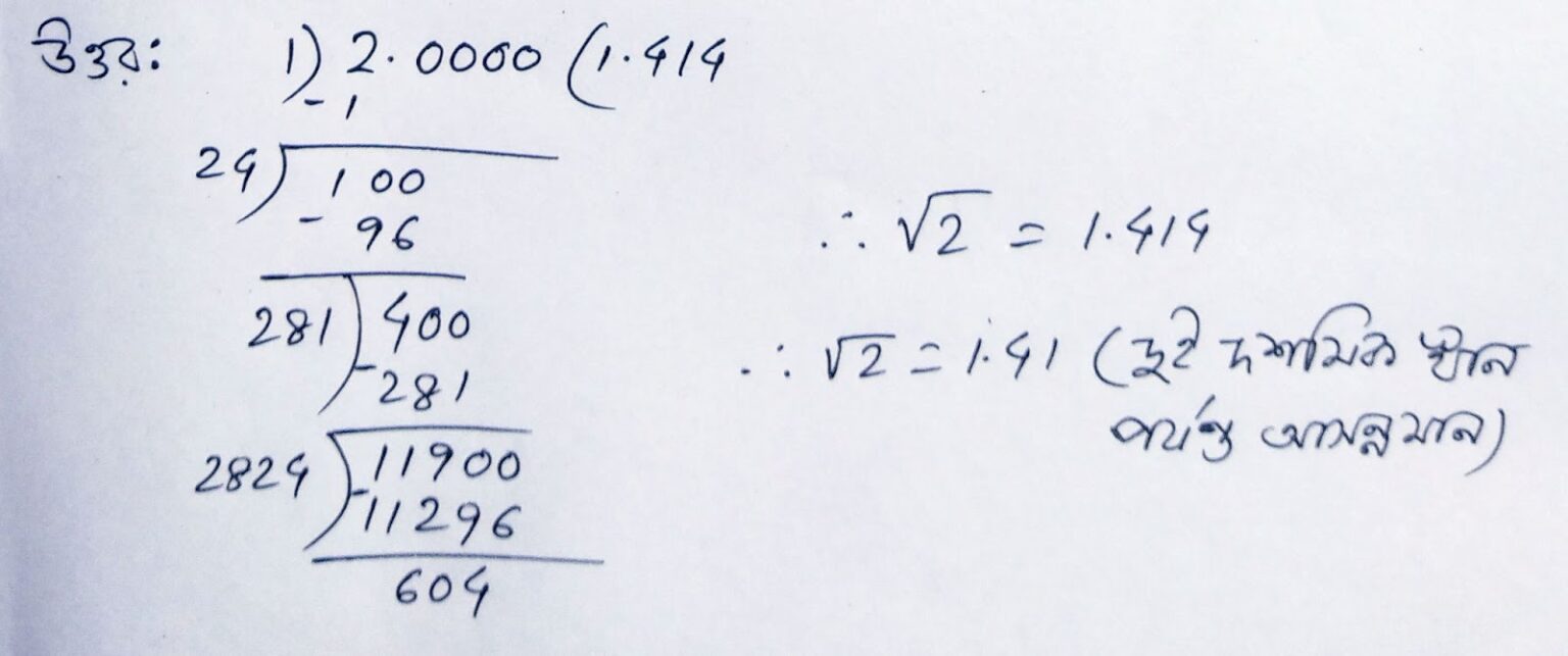 Class 7 Mathematics Model Activity Task Part 8 Combined Answer 2021 | সপ্তম শ্রেণী গণিত মডেল ...
