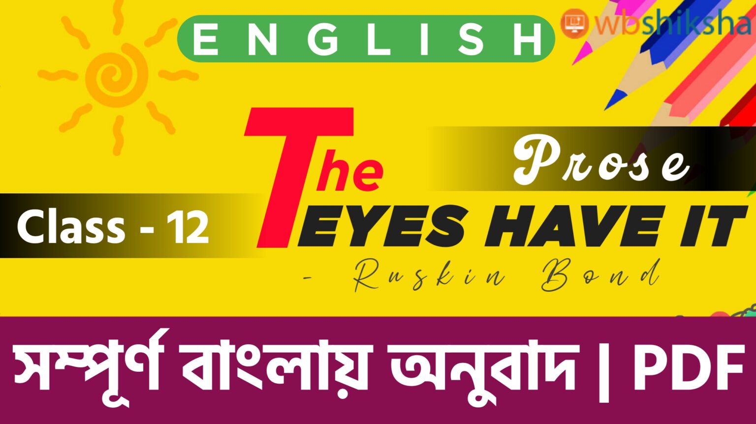 Class 12 English Prose The Eyes Have It Bengali Meaning Ruskin Bond class-12-english-prose-the-eyes-have-it-bengali-meaning-ruskin-bond