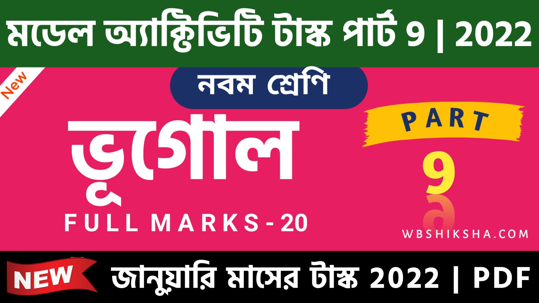 Class 9 Geography Model Activity Task January 2022 Answer class-9-geography-model-activity-task-january-2022-answer