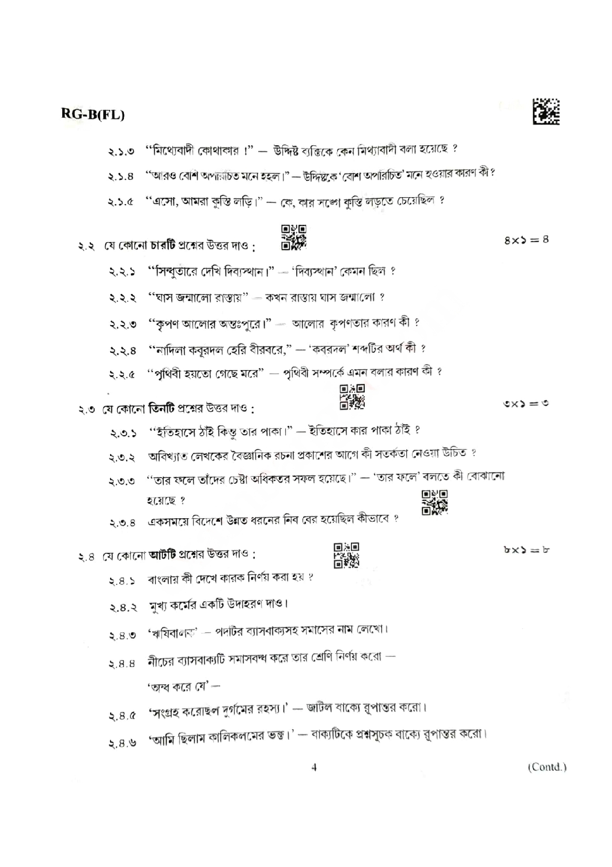 2024 Madhyamik Bengali Question Paper PDF | ২০২৪ মাধ্যমিক বাংলা ...