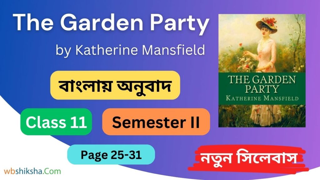 The Garden Party by Katherine Mansfield Bengali Meaning | Class 11 ...