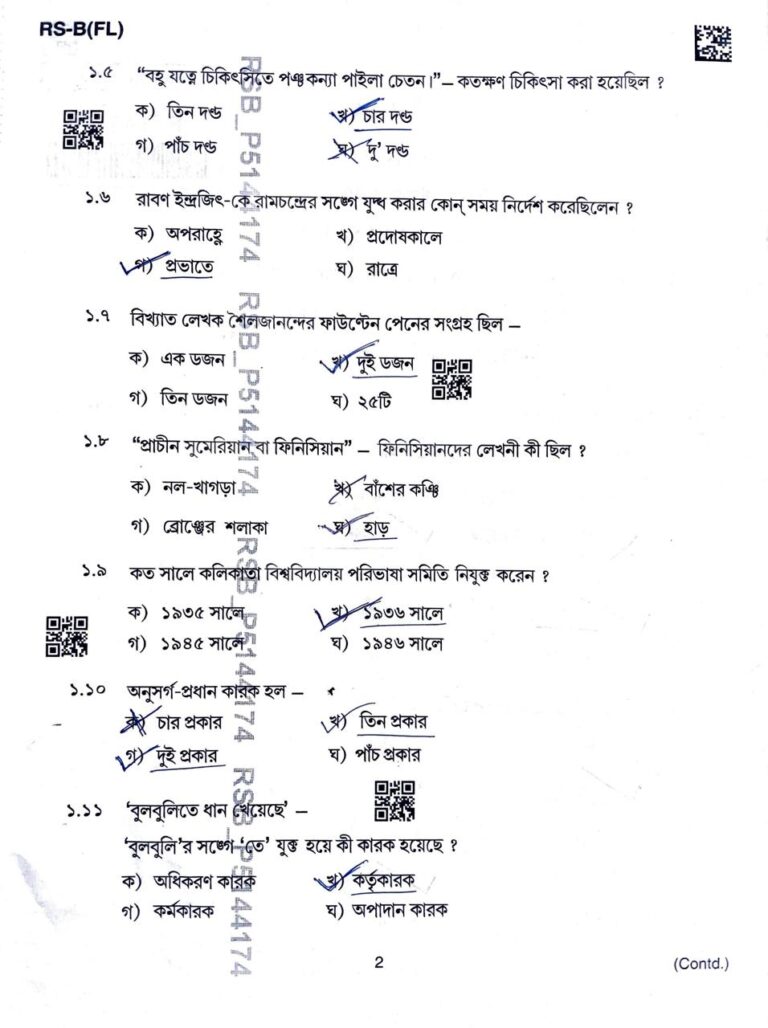 Madhyamik Bengali Question Paper 2025 With Answer | মাধ্যমিক বাংলা ...