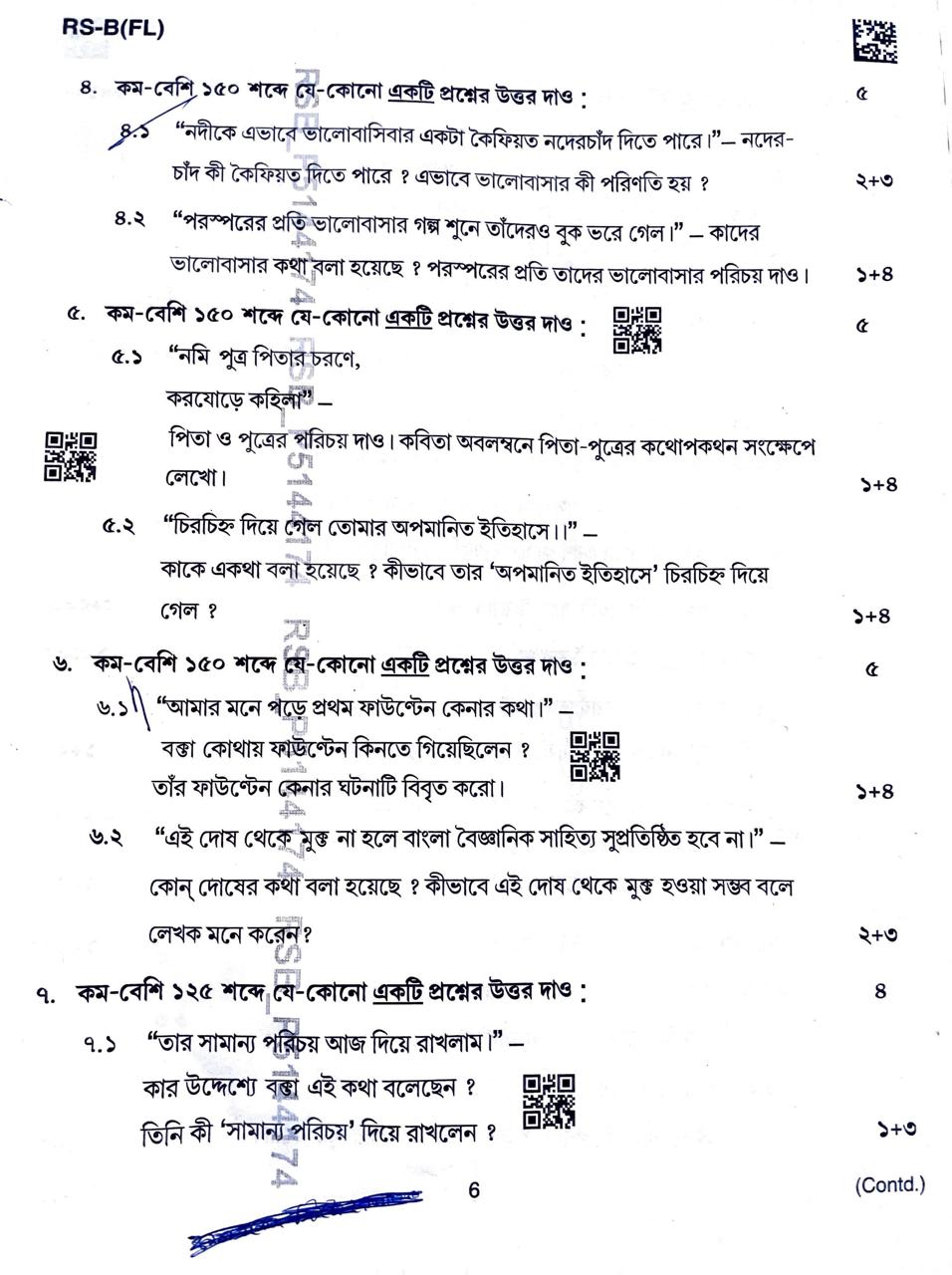 Madhyamik Bengali Question Paper 2025 With Answer | মাধ্যমিক বাংলা ...